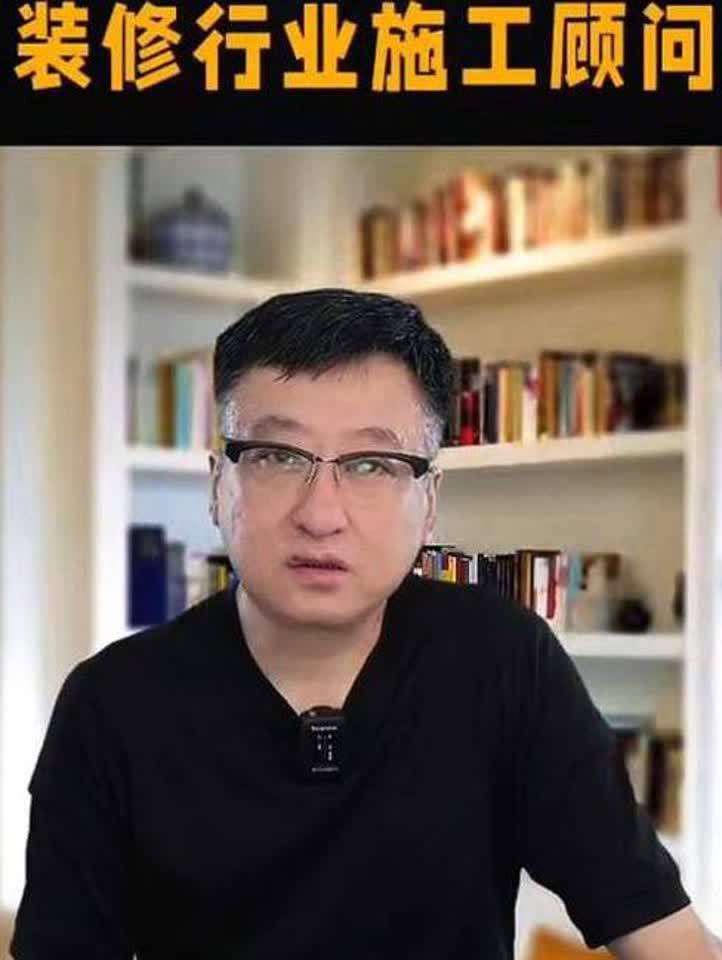 装修企业顾问服务#设计公司设计落地 #工地现场管理 #装企质量管控 #...