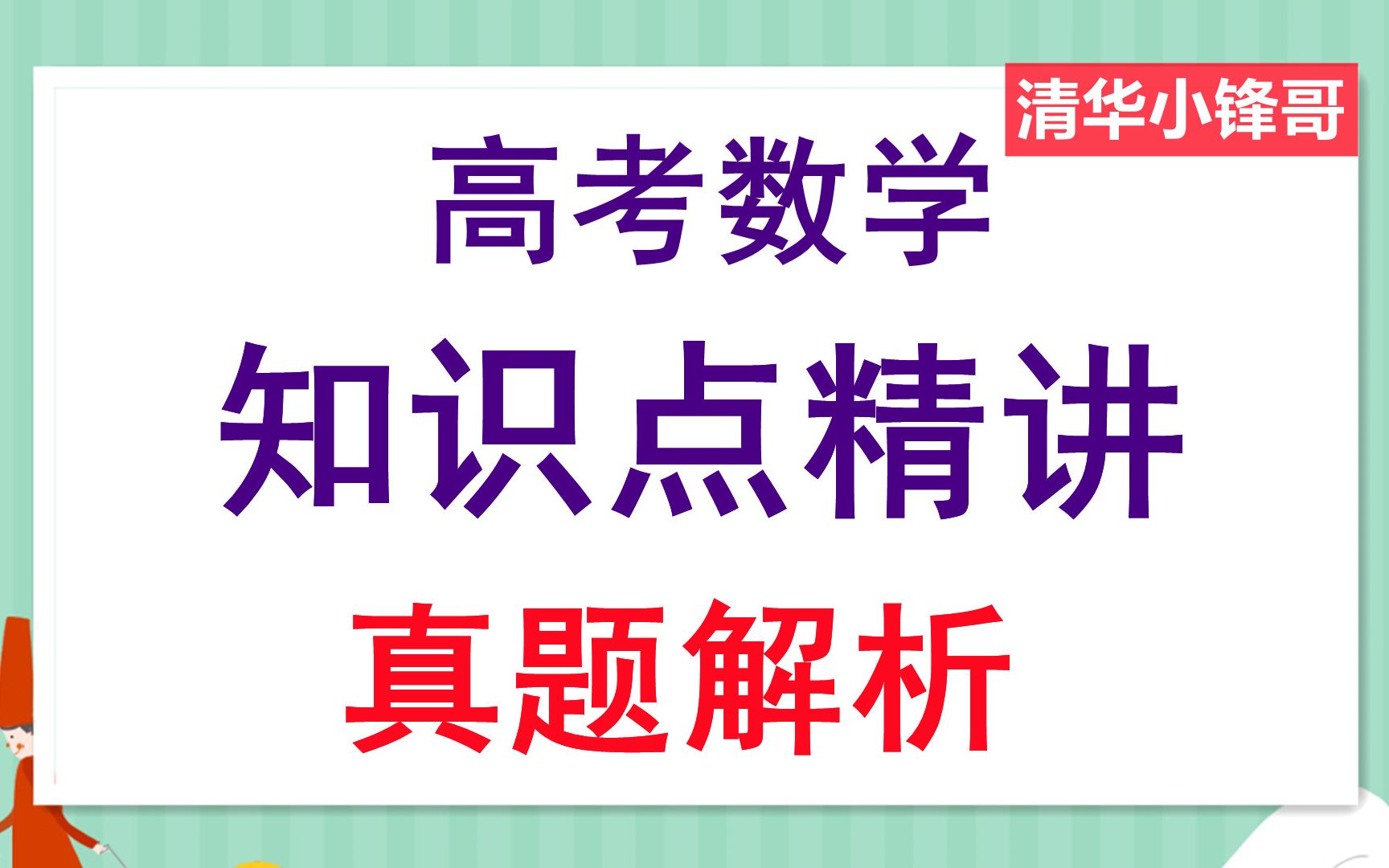 高中数学数列求通项-高中数学必修二教学视频-高中数学必修三到五...