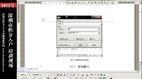 办公软件应用(Windows平台)试题汇编高级操作员级视频教程