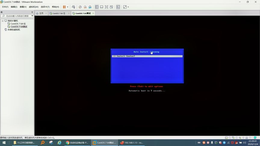 Linux之PXE自动化批量安装操作系统配置文件default