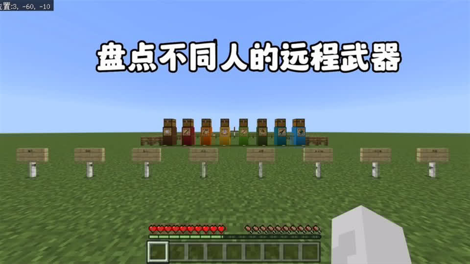 我的世界:盘点不同人的远程武器