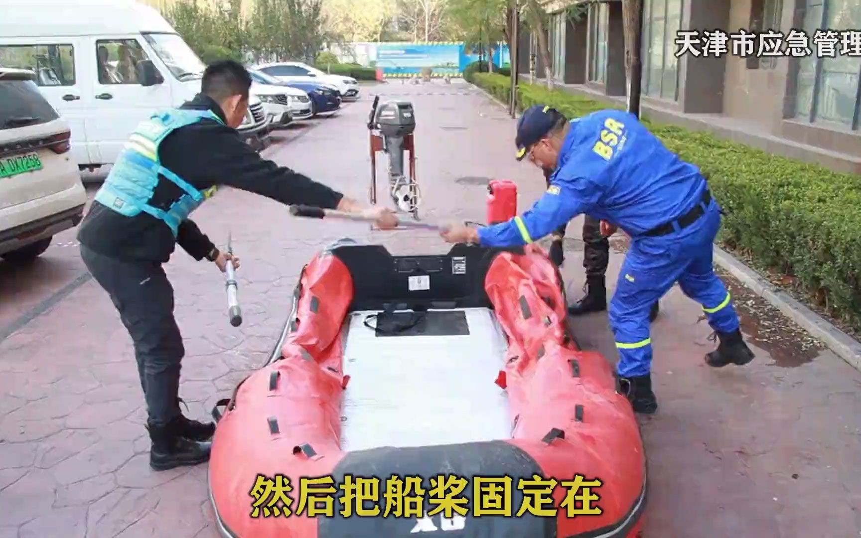 【应急科普展播】第71问:如何组装救援橡皮艇?丨解惑