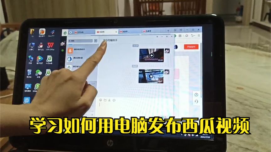 学习如何用电脑发布西瓜视频