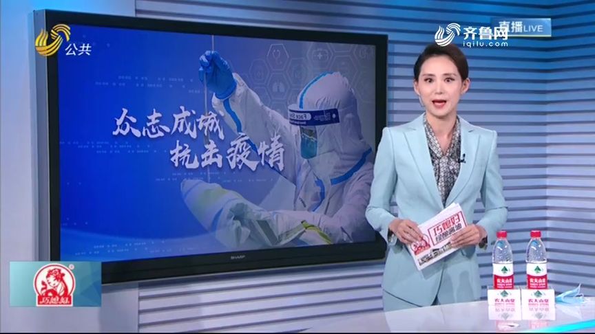 山东省首个新型冠状病毒核酸检测试剂盒通过检测