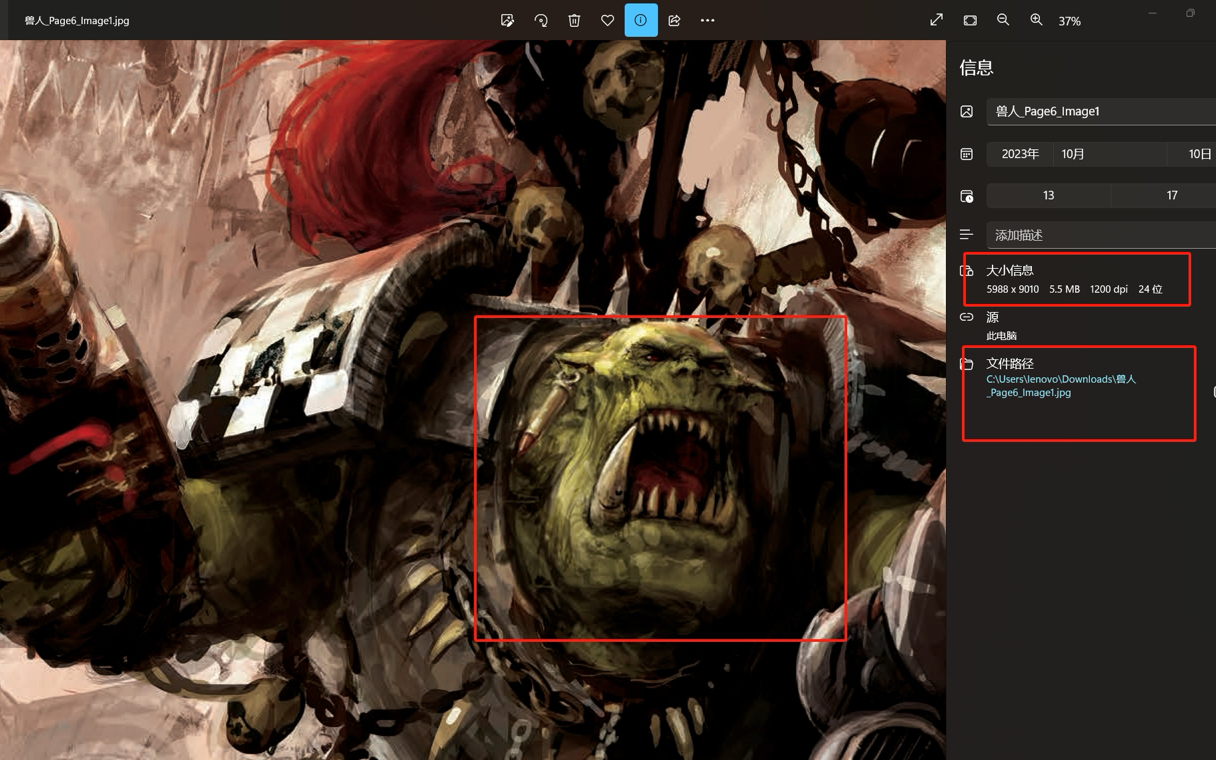 GW 战锤 教程 如何获取PDF文件里的图片和信息