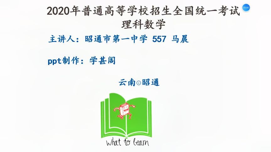 2020年四川省高考理科数学三角函数考点