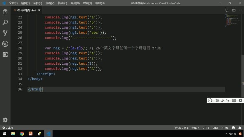 513.最新js基础入门到高级 -正则表达式中的特殊字符