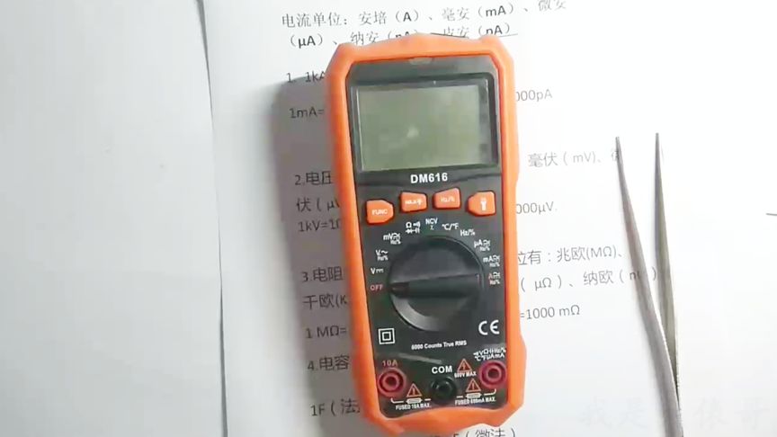 电阻电压电流电容怎么换算?记住毫微纳皮4个字全部都是千进制
