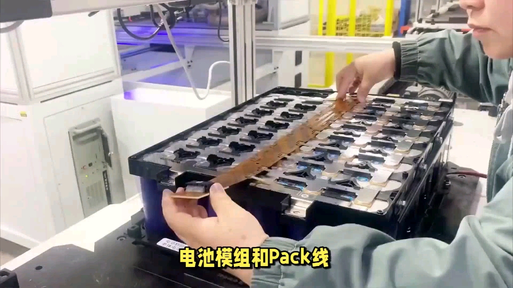 电池模组和Pack线主要功能有哪些?#锂电池 #新能源 #锂电池组装