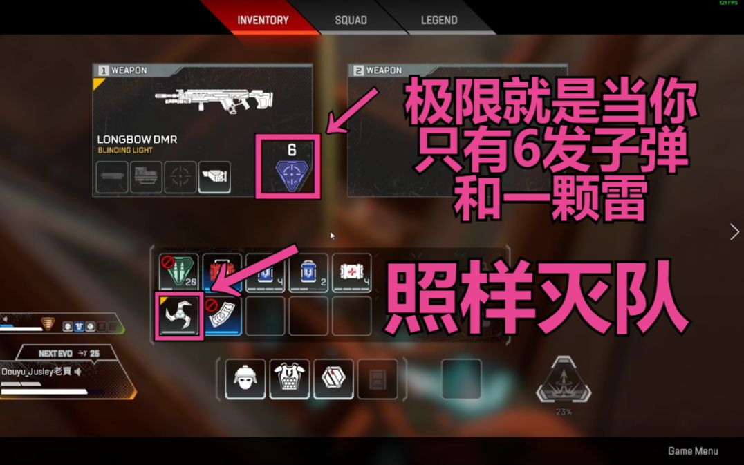 【极限思维】只有6发子弹和一颗雷 照样灭队