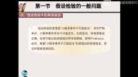 金融类(专科)《统计学》第七章