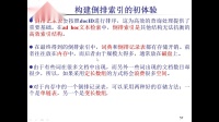 大数据存储管理-2020-6-2-part2