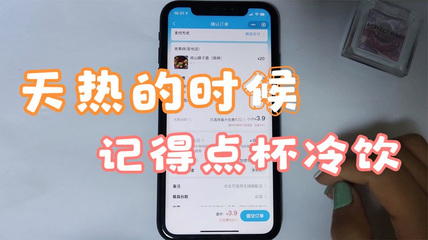 从什么时候开始,外卖红包也成为一种潮流!
