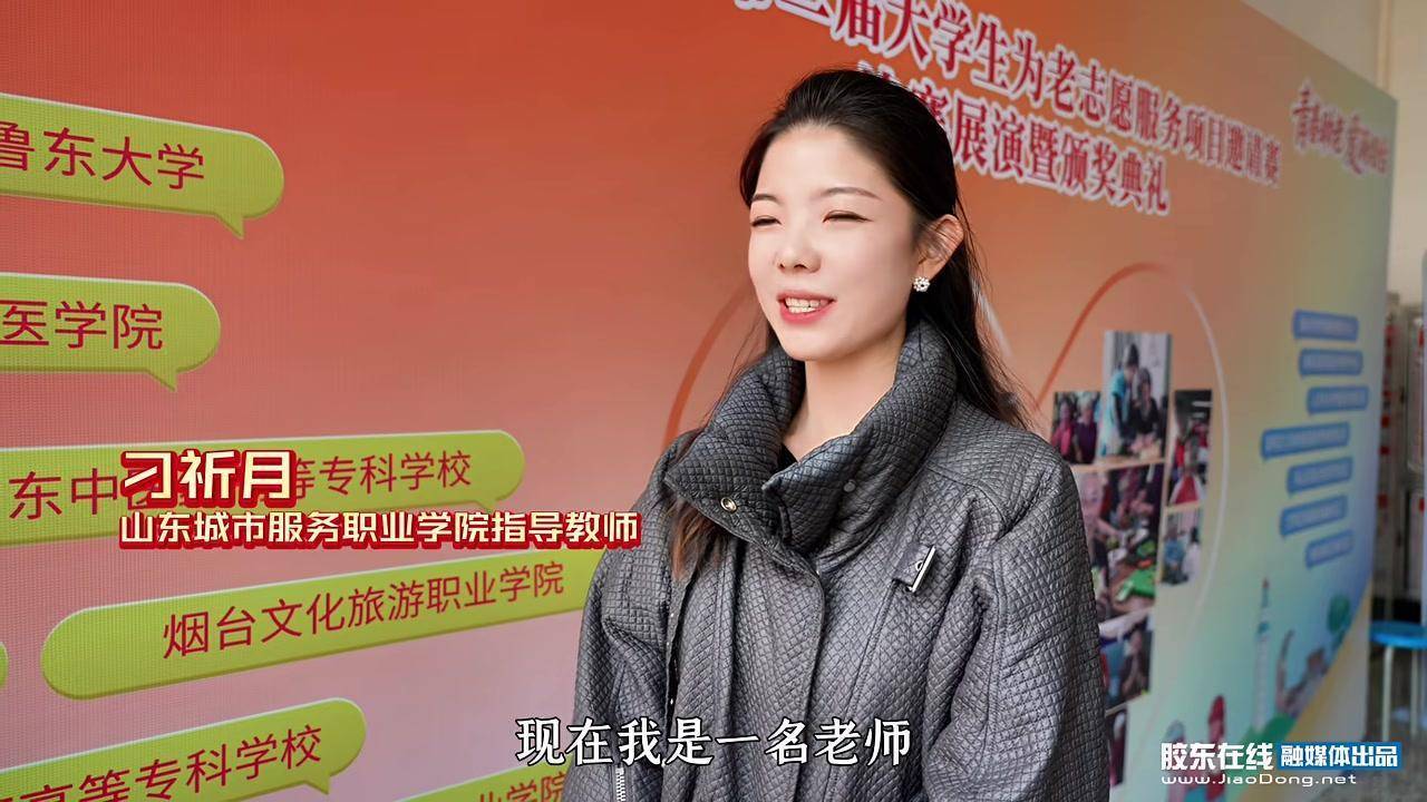 "青春助老"活动优秀指导教师代表:从课堂到养老机构,我们这样上"为老...