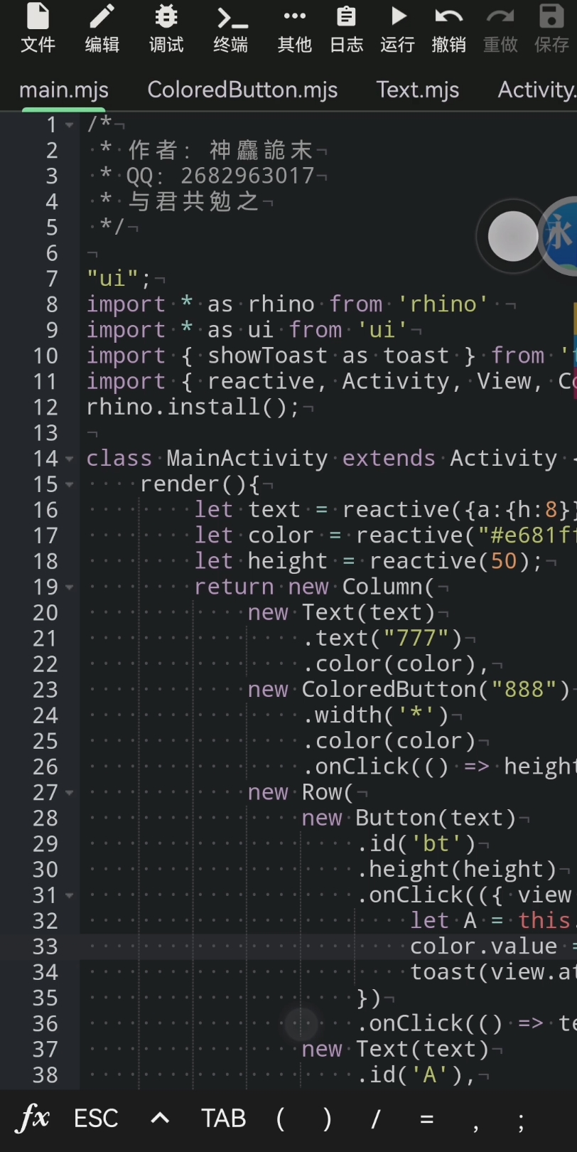 【AutoJs Pro】开局一张图,代码全靠猜。