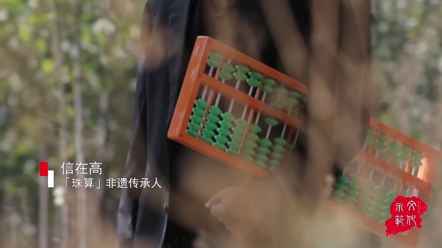 珠算是以算盘为工具进行数字计算的一种方法被誉为中国的第五大发