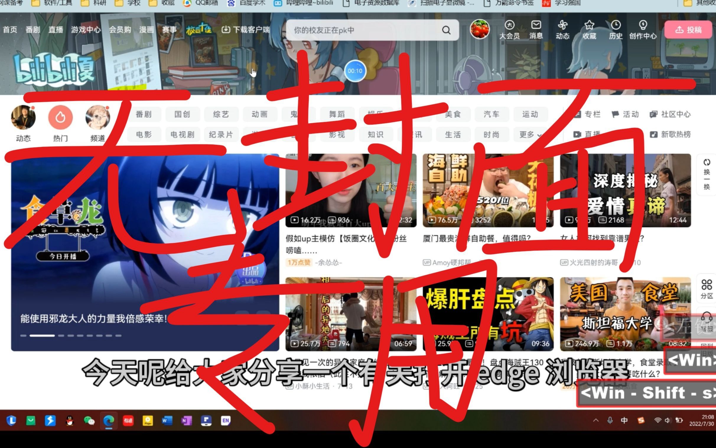 【鼠标中键(等)】无需额外新建标签页就可以打开edge浏览器收藏网站(...