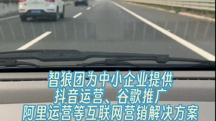 ...距离就不是问题!智狼团为中小企业提供抖音运营、谷歌推广、阿里...