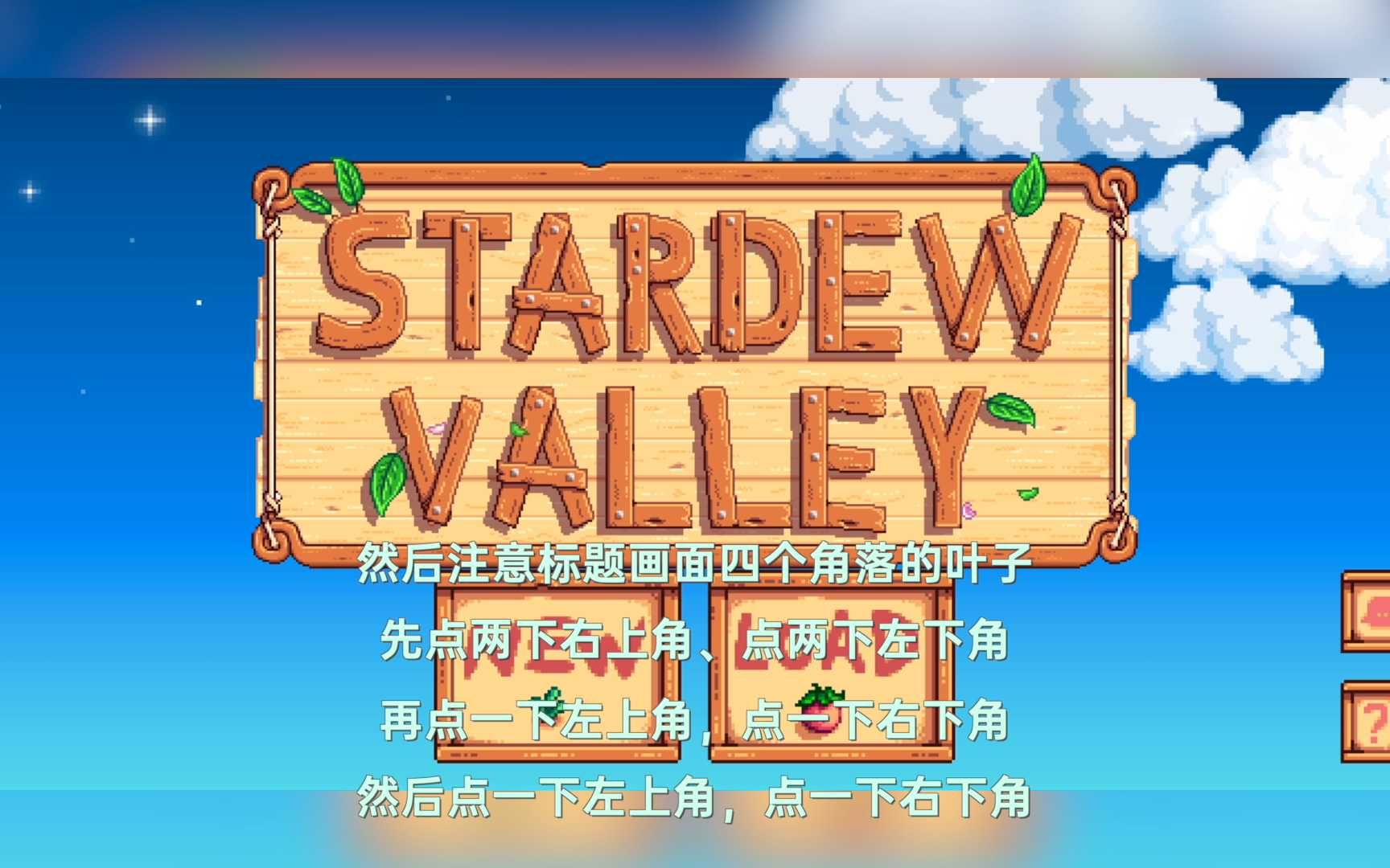 星露谷物语贝锐蒲公英远程联机教程:简单、快速,支持跨平台_哔哩哔哩...