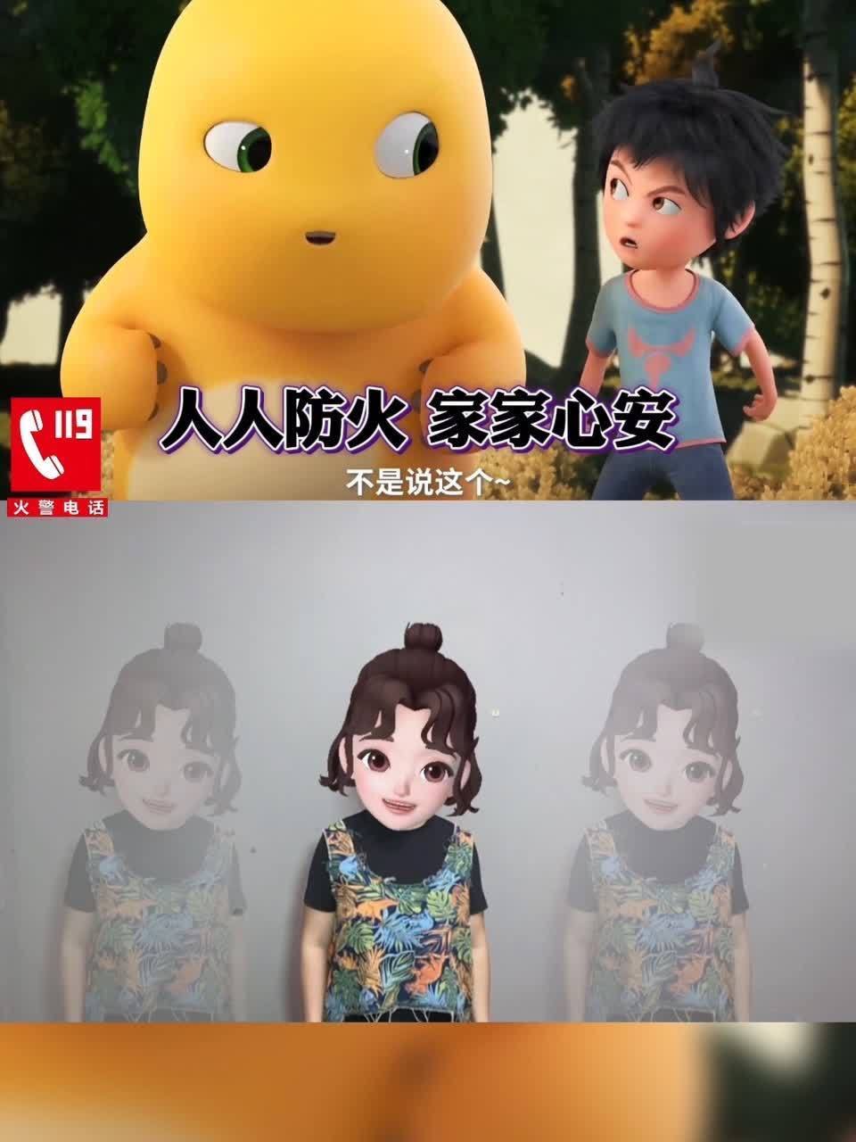 #人人防火家家心安 #安全教育 #消防安全 #益智动画 #防范意识