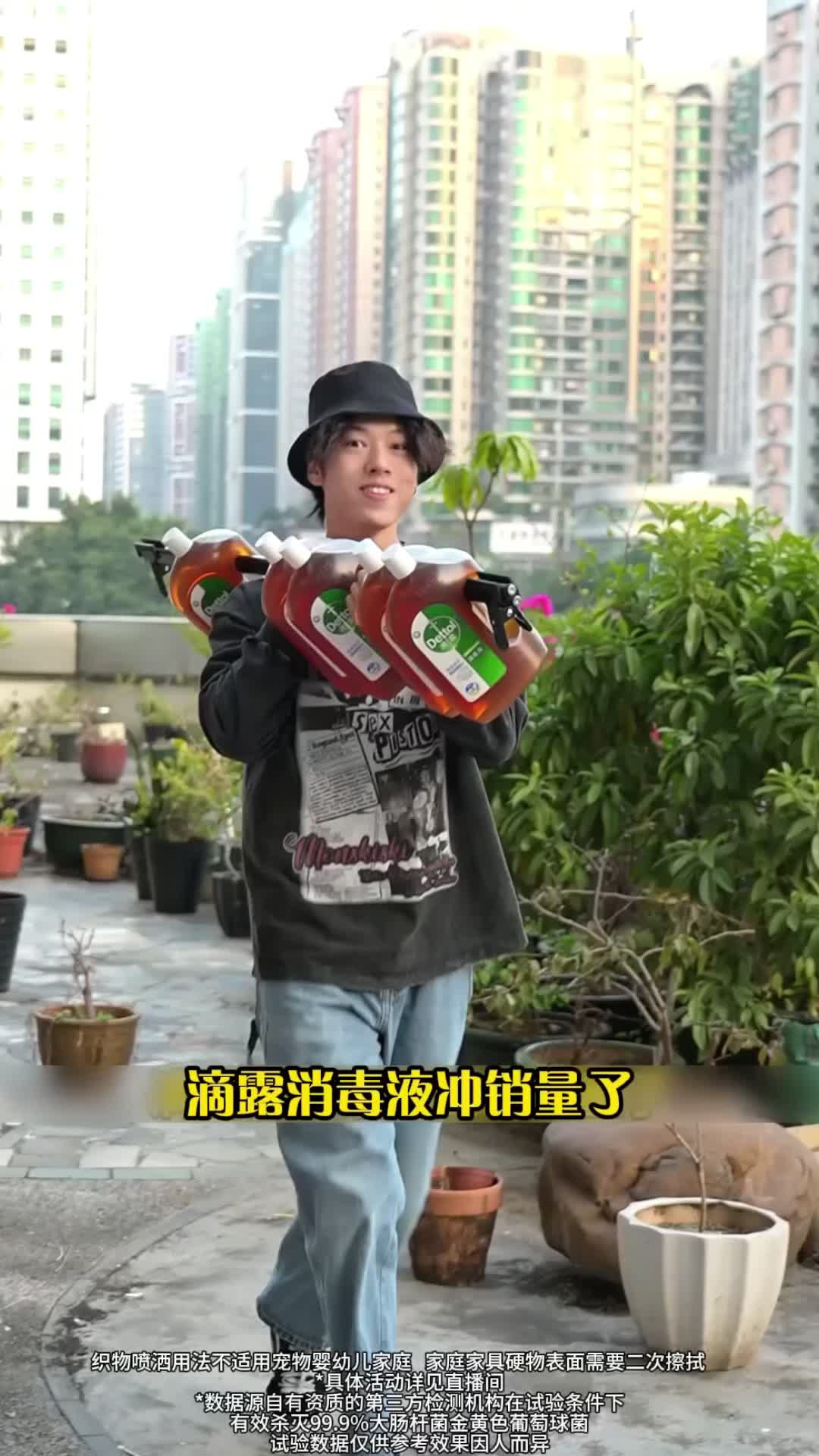 ...消毒液的使用方法有多少种吗?快进来直播间学习一下吧!#滴露消毒液