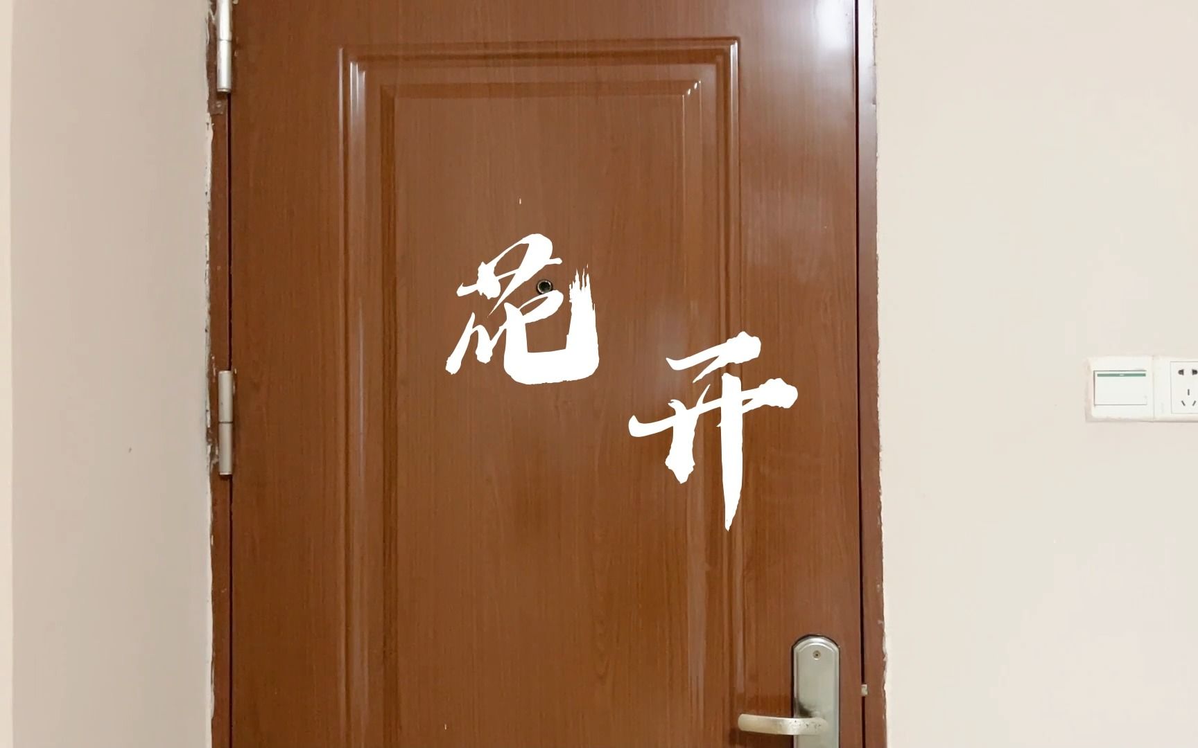 大学生自制的以“资助育人筑梦行,感恩所遇皆温暖”为主题的校园...