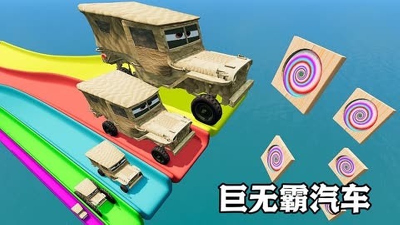 模拟器:巨无霸汽车挑战,没想到惨遭淘汰!