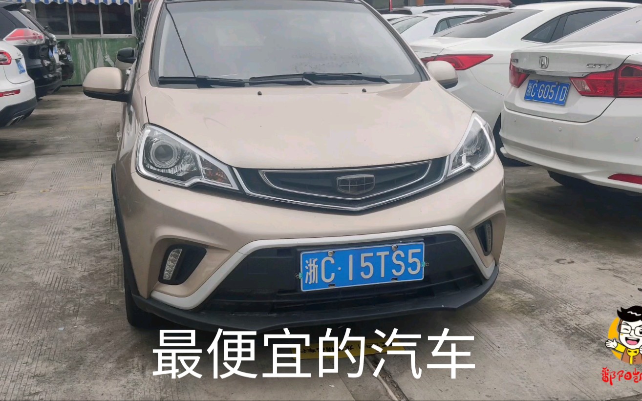 它是最便宜的汽车,才四五万钱,它能遮风挡雨,也能让电瓶车下岗