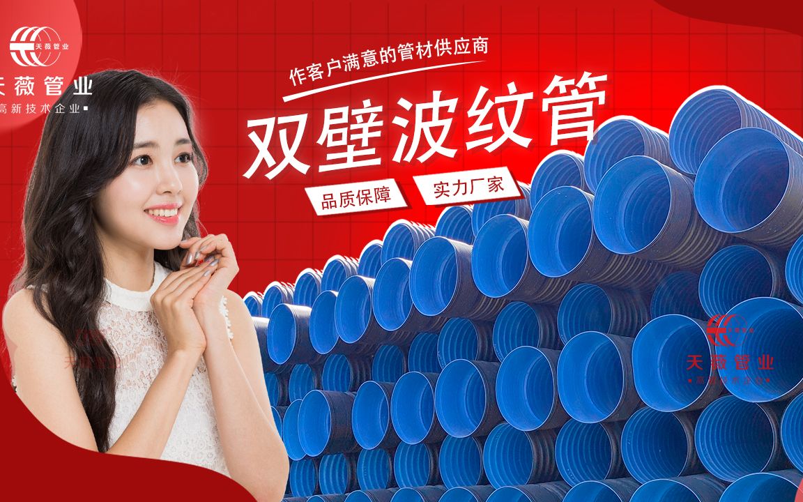 天薇管业钢带波纹管_大连钢带波纹管_波纹管厂家