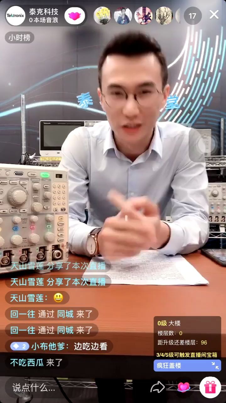 泰克抖课堂第二期——如何保存示波器图像和数据?