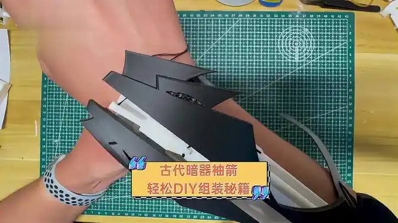 古代暗器袖箭,轻松DIY组装秘籍