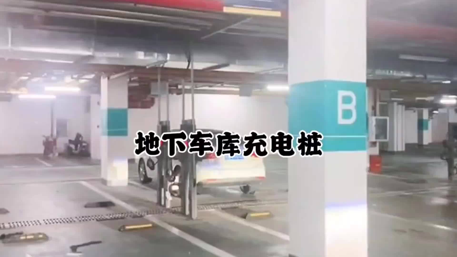 如果小区物业不让你在车位安装充电桩你该怎么办?