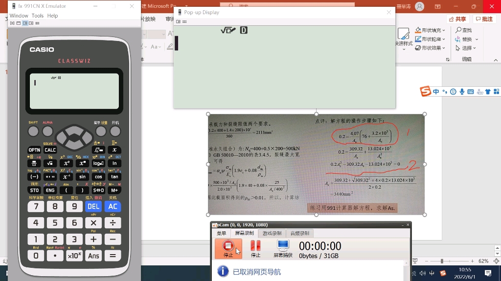 卡西欧FX-991CNX求解未知数在分母上的方程