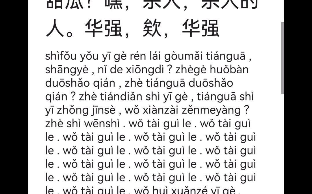 教大家怎么录 谷歌翻译二十次
