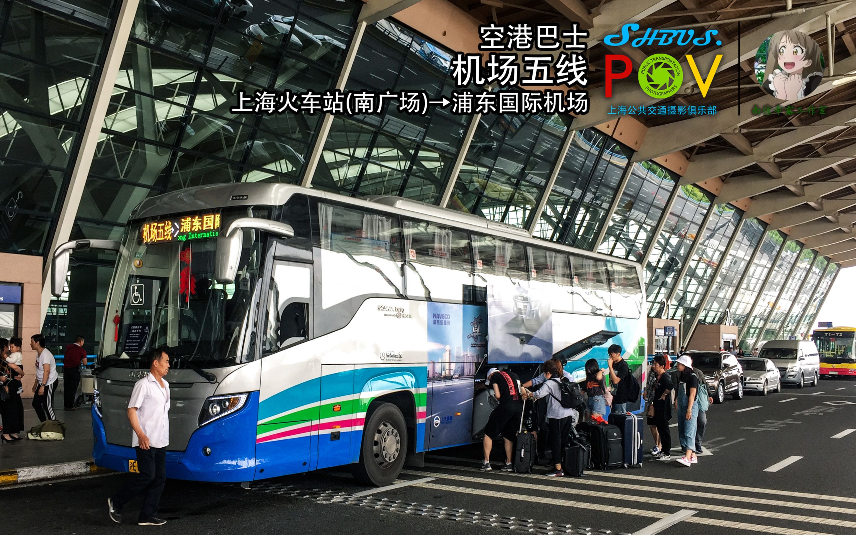 【上海公交】空港巴士机场五线(上海火车站-浦东机场)前方展望