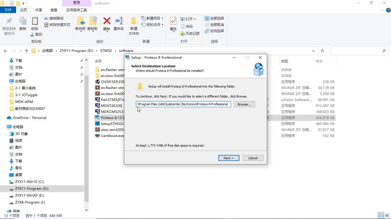 2.1.4 安装ST-LINK驱动
