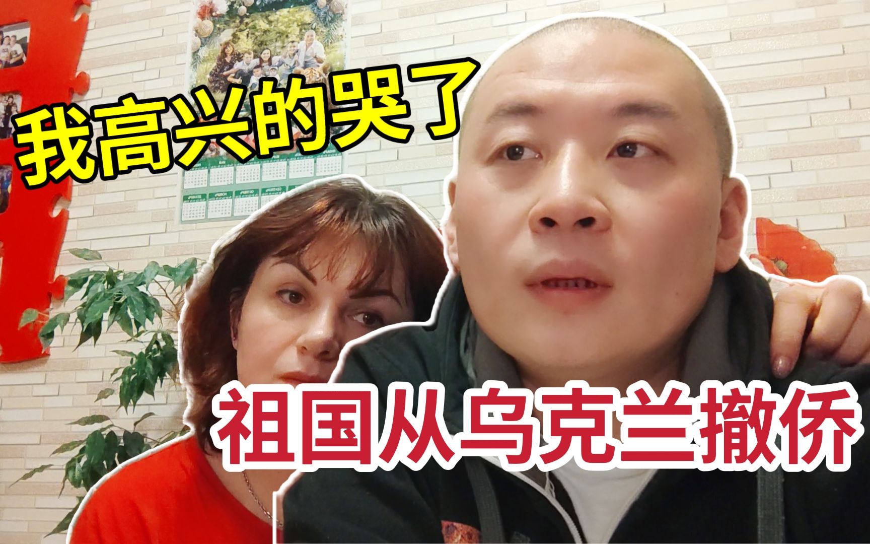 中国政府乌克兰撤侨！我激动的哭了！俄乌战争对海外华人的影响！