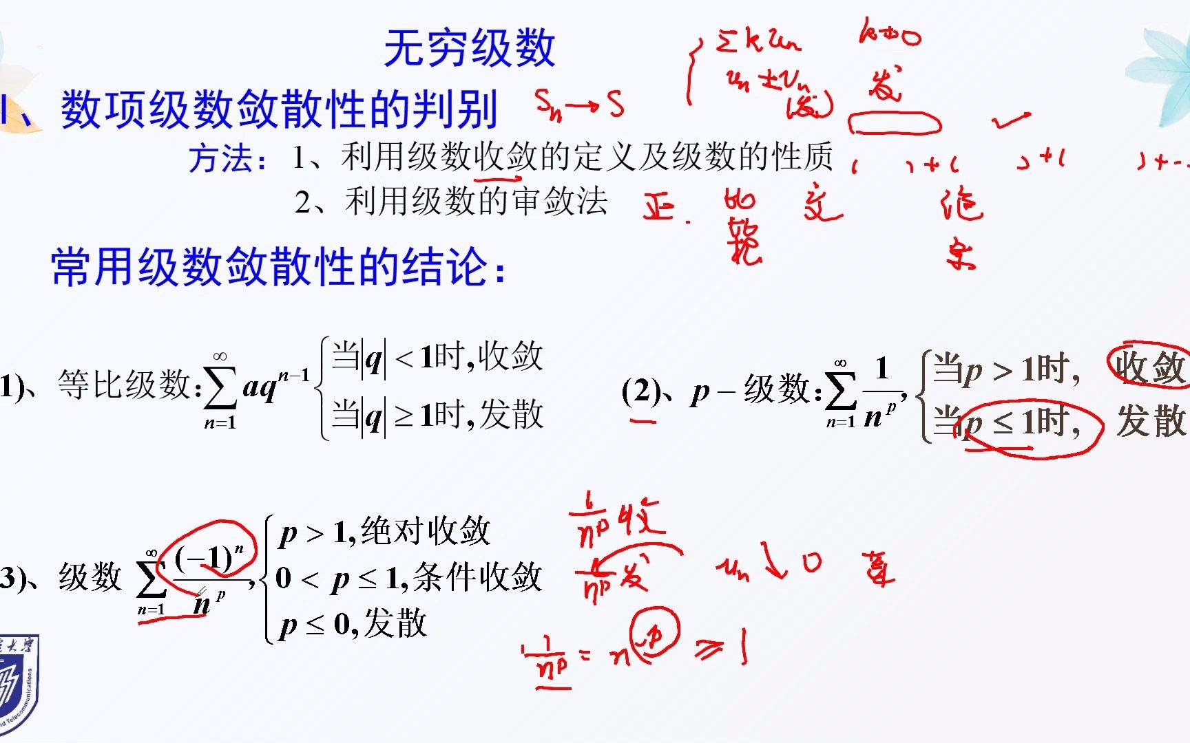 爆肝一周,我终于掌握了高数竞赛!【无穷级数】