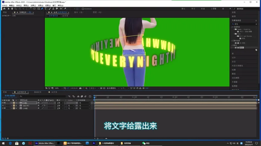 【AE教程】教你制作3D环绕文字视频特效