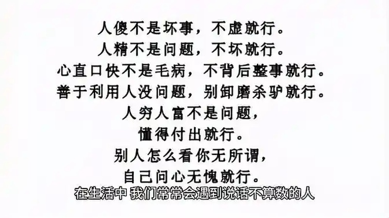 《言而无信之人:责任感与诚信的双重缺失》
