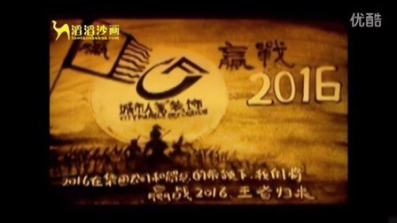 家装公司年会沙画宣传片 装修公司宣传片 装饰公司宣传片 航空公司...