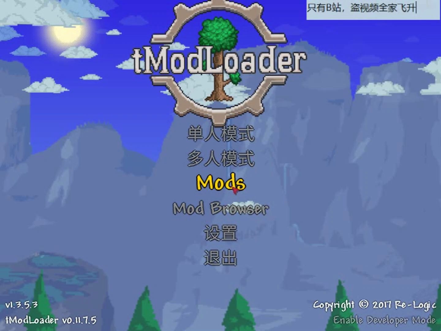 [风醉]单人灾厄+瑟银mod复仇生存 ep1