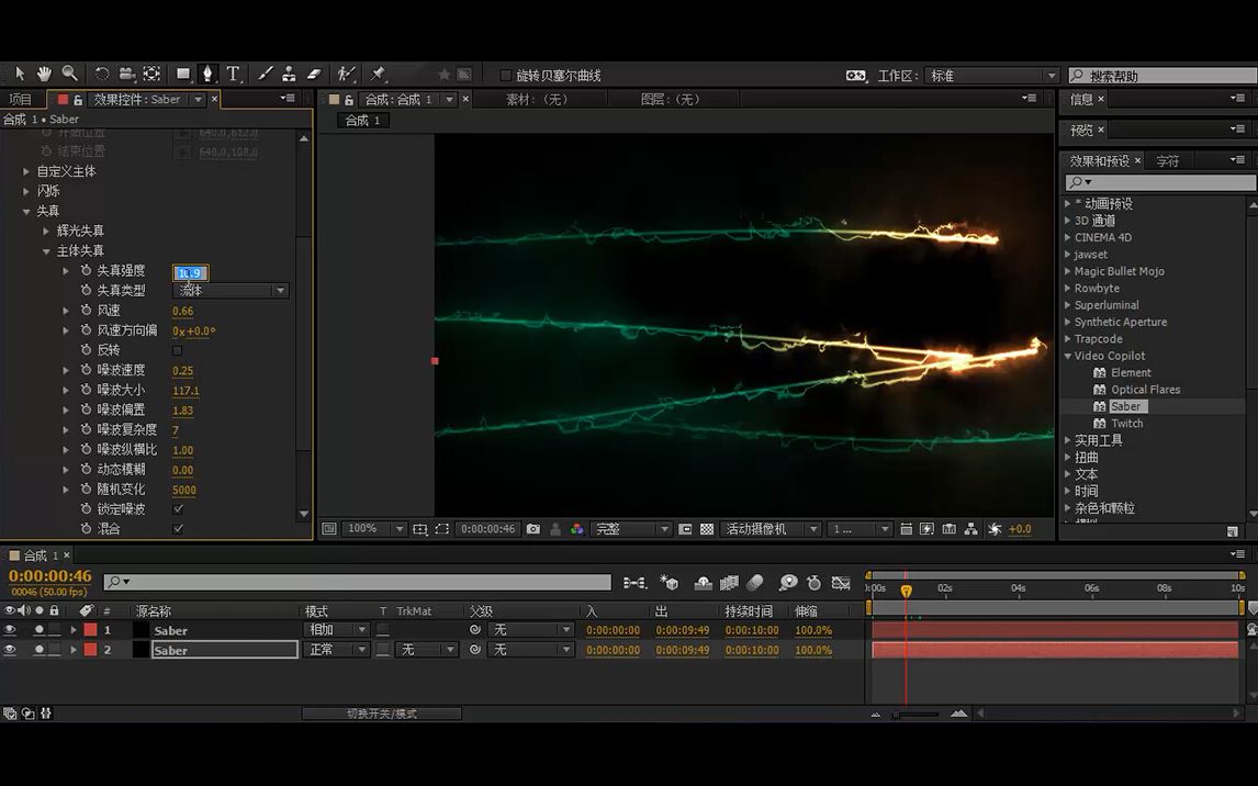 【AE教程/Saber特训】遮罩光线描边案例制作
