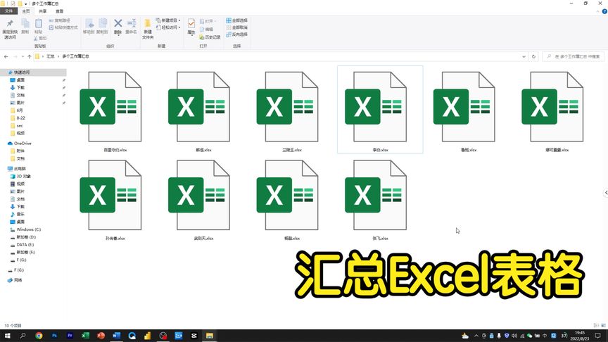 汇总100个Excel表格,我需要3小时,同事3分钟就搞定了