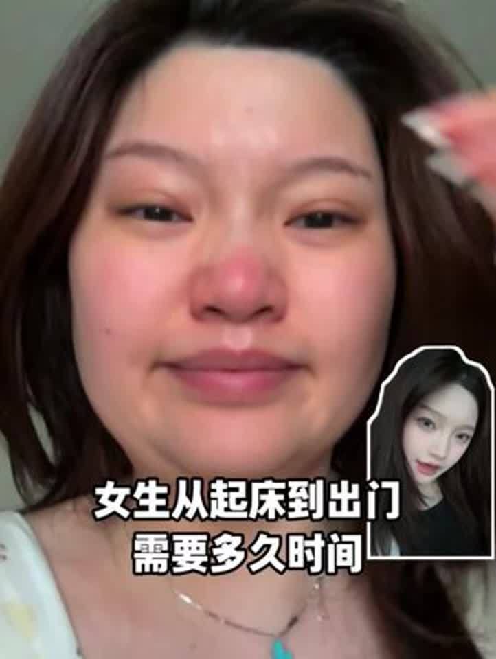 女生从起床到出门需要多久时间