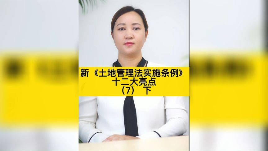 新《土地管理法实施条例》将原来的“一书四方案”简化为这两种!