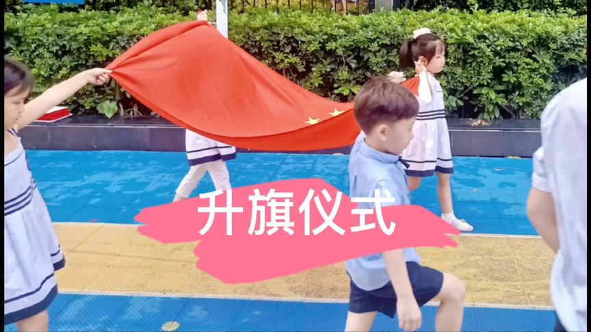每周一幼儿园升国旗仪式,给每个人种下爱的种子。小主持英文好棒