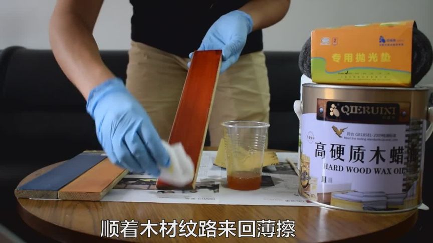 使用木蜡油着色的家具或地板表面为何要再刷一遍清油?