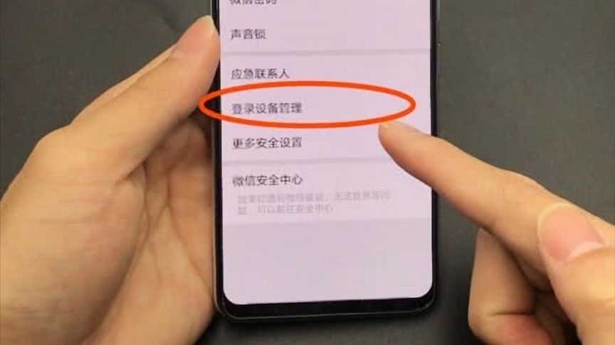 不管用什么手机,微信这个按键不删除,别人手机能随意登录你微信