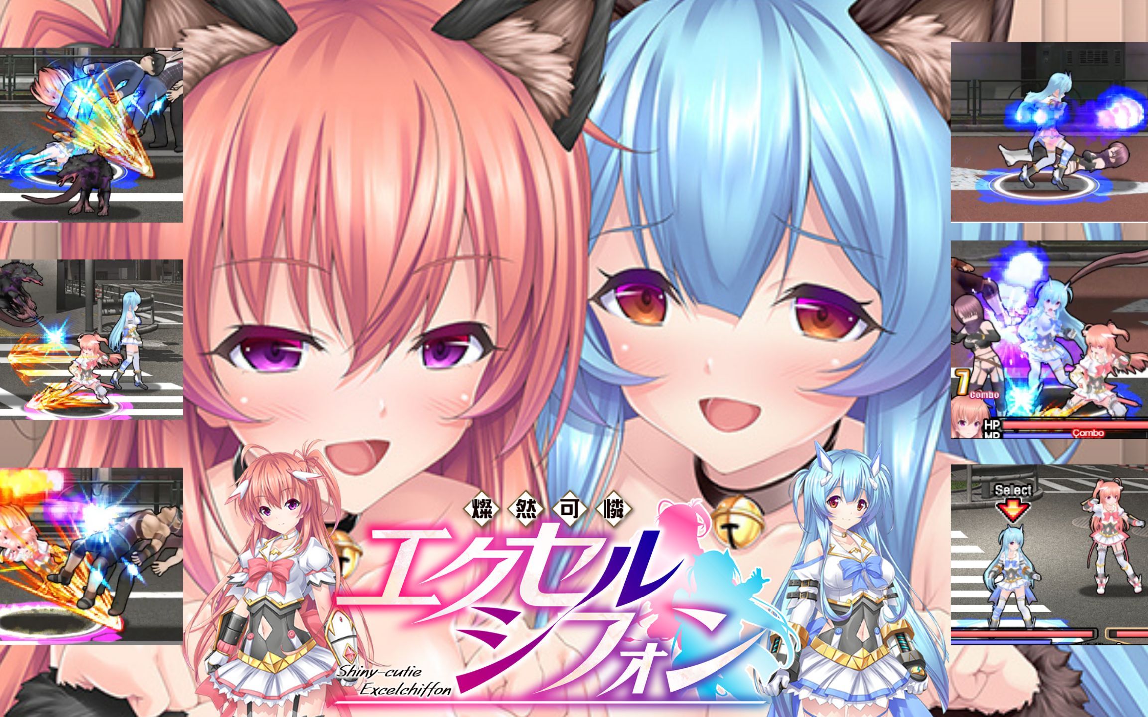 和好兄弟一起变身物理魔法少女战斗吧【ACT《燦然可憐エクセルシフ...